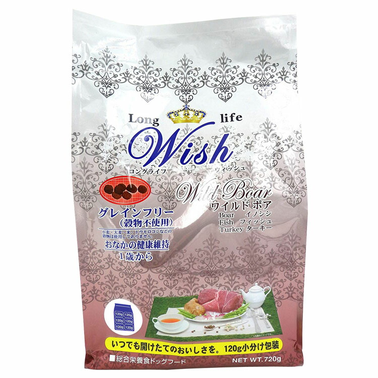 【楽天市場】【ポイント2倍！17日9:59迄】ウィッシュ ワイルドボア 720g ドッグフード ドライ 成犬 ノングレイン Wish 720g 穀物不使用 犬 食事 パーパス 【B】：mon apet