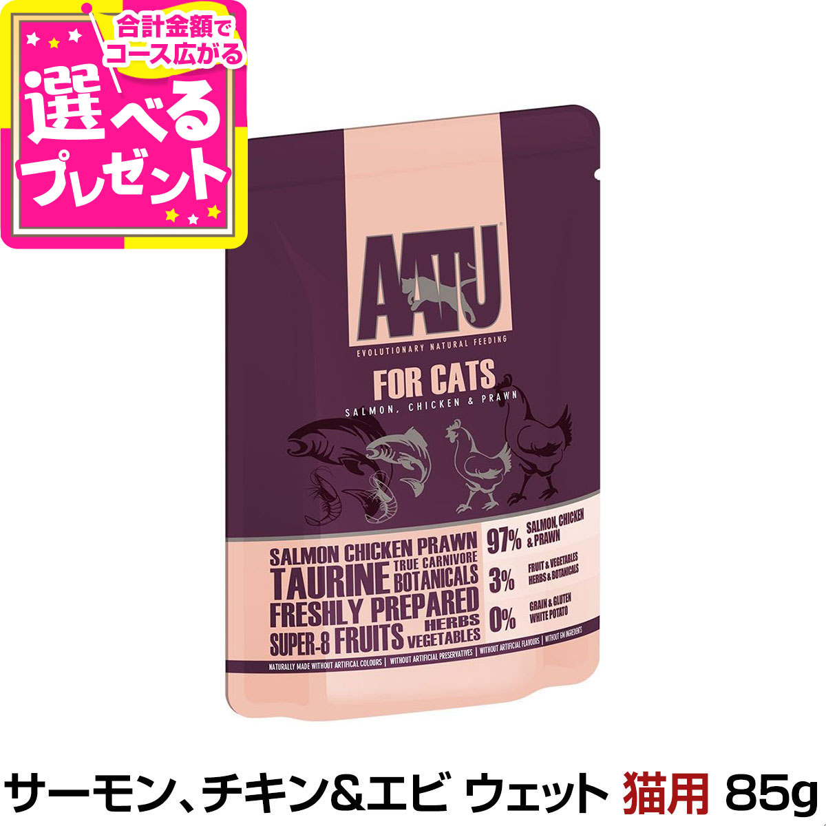 【楽天市場】AATU（アートゥー） サーモン、チキン&エビ ウェットフード 猫用 85g 成猫 猫 パウチ グルテンフリー 穀物不使用【C ...