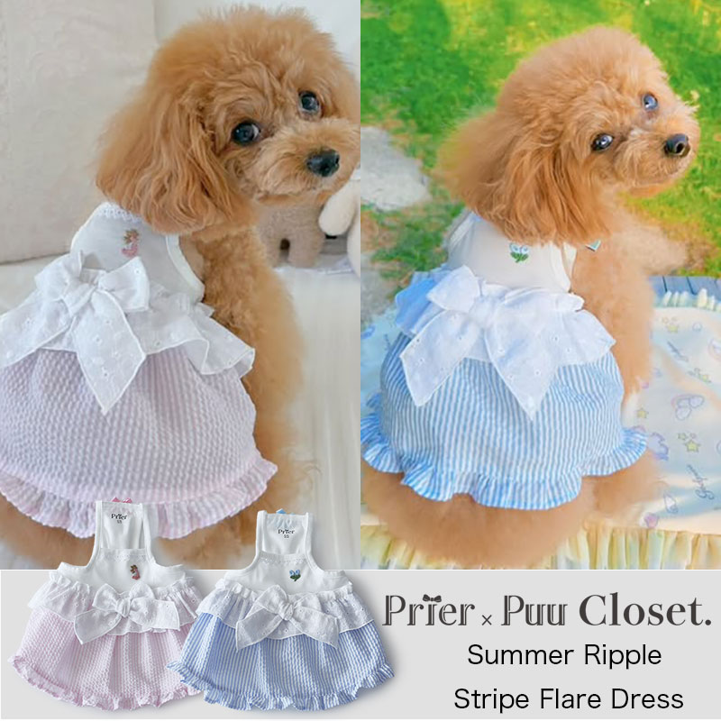 【楽天市場】【最大800円オフクーポン！】[Prie × Puu Closet] サマーリップルストライプ・フレアワンピース：犬の服 Dog ...