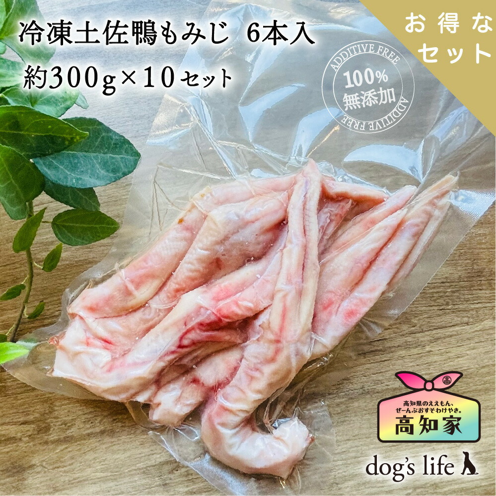 【楽天市場】犬用 冷凍土佐鴨もみじ 6本入り 約300g×10セット 3kg 犬用肉 犬 ご飯 手作り 無添加 手作りごはん 国産 カモ肉 鴨肉 かも肉 食用合鴨 犬のオヤツ 犬のおやつ いぬ ...