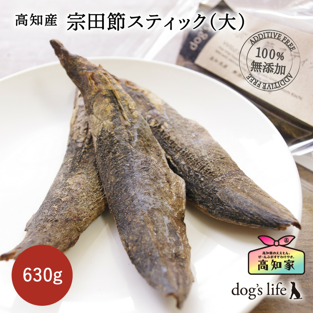 【楽天市場】犬 硬い おやつ 宗田節スティック 大 210g × 3袋お得 大袋 高知産 かつお 噛む 国産 無添加 カツオ スティック 宗田節 無塩 鰹 オーガニック 小型犬 中型犬 大型犬 ...