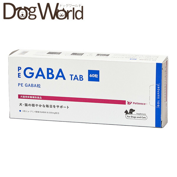 【楽天市場】PE GABA TAB 犬猫用 60粒：ドッグワールド楽天市場店