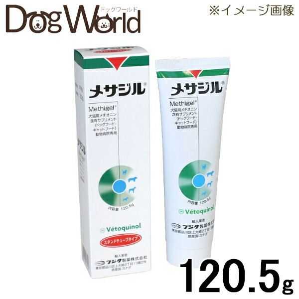 【楽天市場】メサジル 犬猫用 120.5g：ドッグワールド楽天市場店
