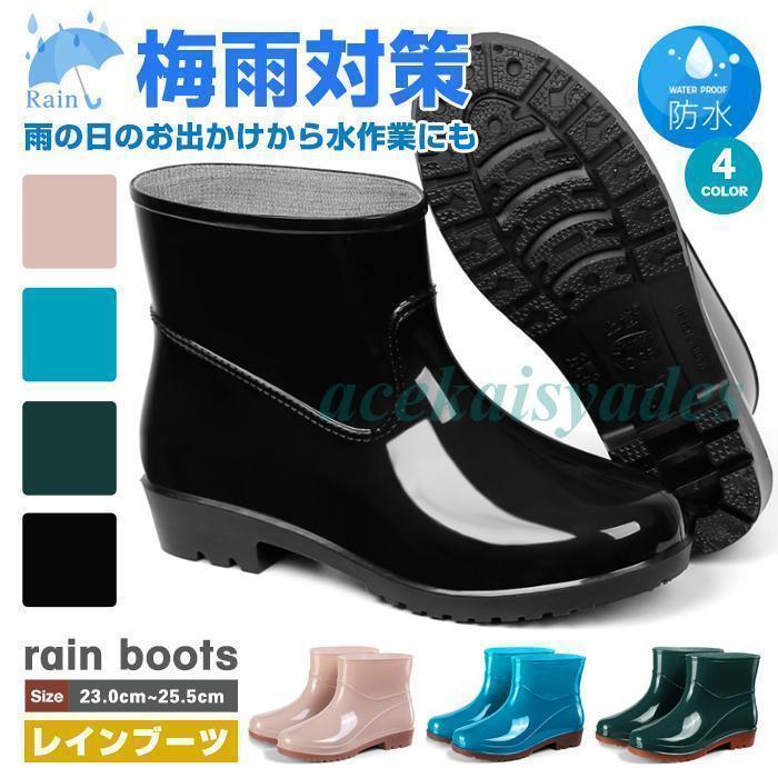 【楽天市場】レインブーツ 春 レディース レインシューズ おしゃれ ブーツ 防水 雨 雨靴 農作業 園芸 ショート かわいい 可愛い おしゃれ シンプル：ドラブラタ