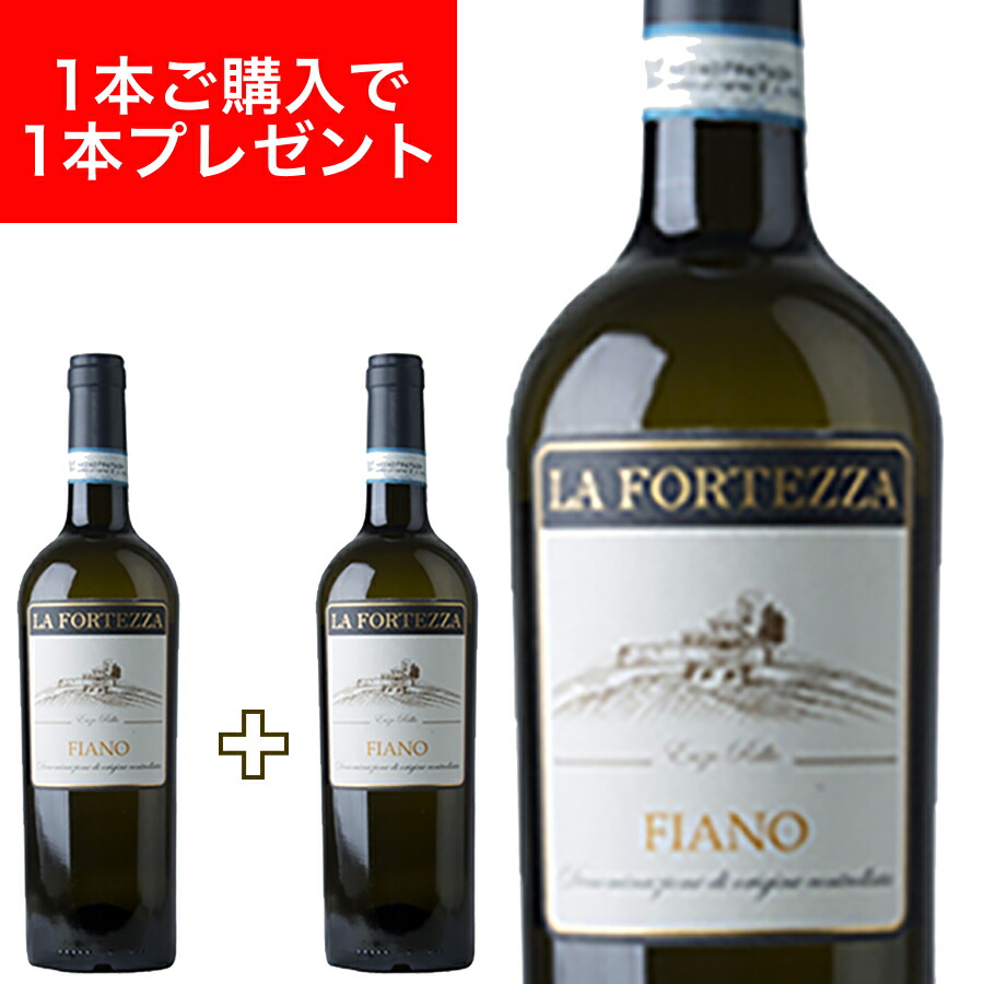 【楽天市場】【月間優良ショップ2025年1月度受賞！】フィアーノ DOC （FIANO DOC） 750ml イタリア直輸入 白ワイン LA ...