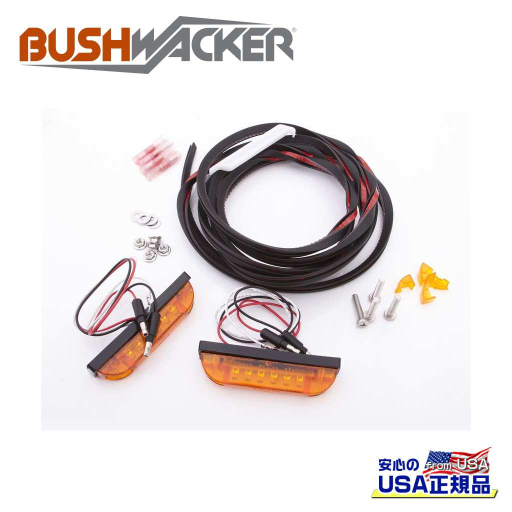 【楽天市場】【Bushwacker ブッシュワーカー 正規品】フラットスタイルフェンダーフレア用 サイドマーカーLEDキット 3線 ...