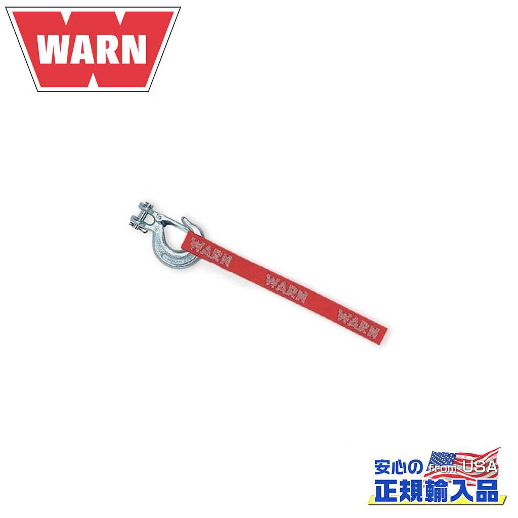 【楽天市場】【WARN(ウォーン)USA正規品】ストラップ付 ウインチクレビスフック VRX 2500/3500/4500ウインチ用シルバー ...