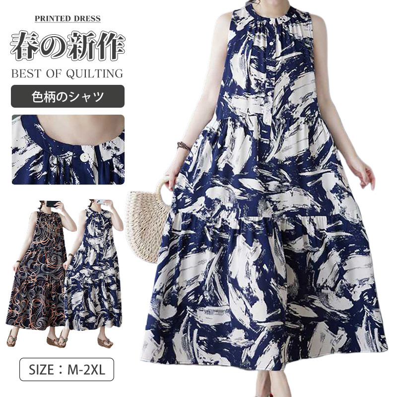 【楽天市場】ワンピース ワンピ ドレス リゾートワンピース ワンピース レディース フレアワンピース ロング丈 薄手 サマードレス 涼しい ...