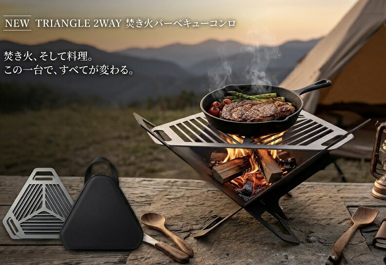【楽天市場】GENERIC OUTDOOR トライアングルファイヤースタンド アイアン焚き火台プレートコンロ 焚き火台 バーベキューグリル ...