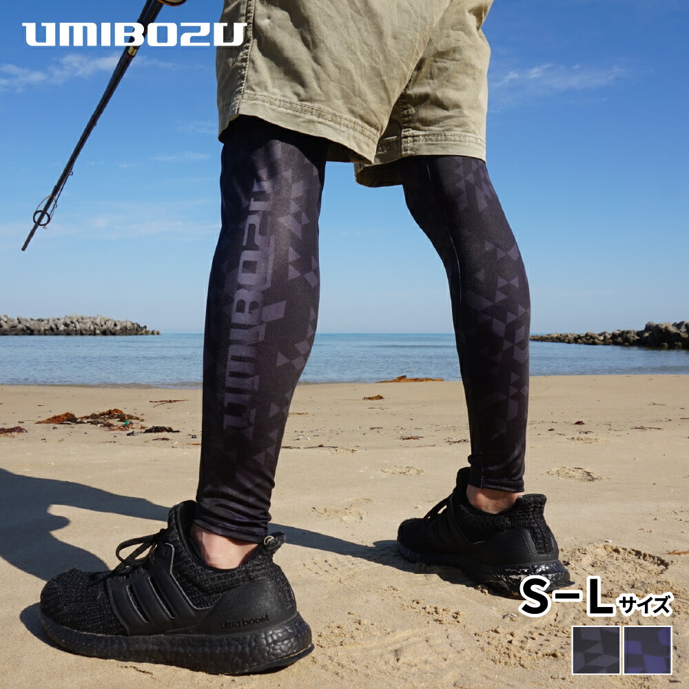 【楽天市場】レッグカバー UMIBOZU ウミボウズ 接触冷感 メンズ レディース コンプレッション通気性 速乾 UVカット 紫外線 軽量 夏 ...