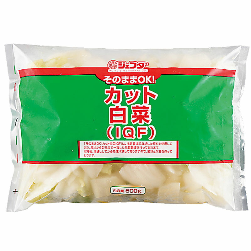 【楽天市場】JFDA そのままOK！ カット 白菜 IQF 中国産 500g[ ジェフダ 冷凍 IQF凍結 バラ凍結 業務用 惣菜 カット野菜 旬 食材 自然解凍 はくさい ハクサイ]：DON ...