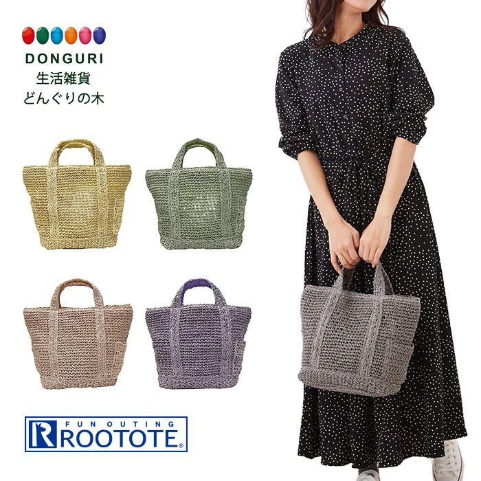 【楽天市場】【200円クーポン】 ROOTOTE ルートート 2819 軽量 ペーパー 手編み ミニ トートバッグ EU デリ パニエ ＜ルートート レディース プレゼント かわいい おしゃれ ...