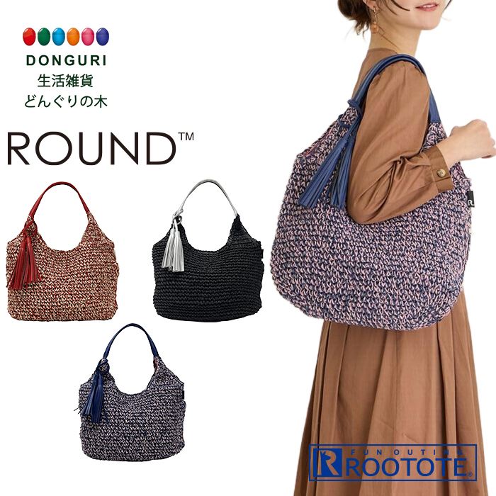 【楽天市場】【200円クーポン】 ROOTOTE ルートート 1150 レディース 肩掛け タテ型 カゴバッグ LT ラウンド バスケット-C ＜ルートート レディース プレゼント かわいい ...