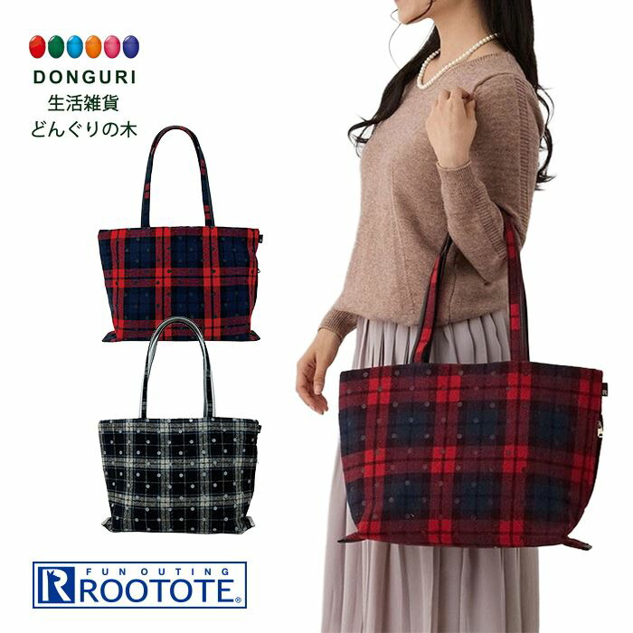 【楽天市場】【200円クーポン】 ROOTOTE ルートート 1337 裏表柄違い チェック ドット ヨコ型 A4サイズ トートバッグ LT MED DotCheck-A ＜ルートート 父の日 ...