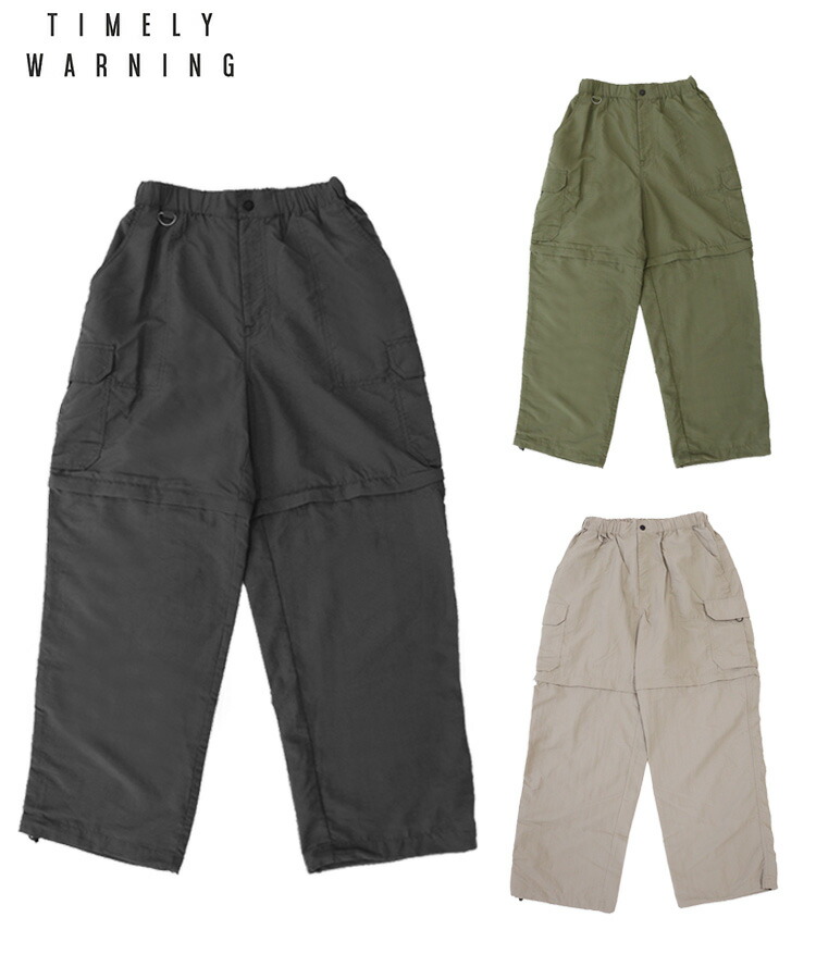【楽天市場】TIMELY WARNING タイムリーワーニング メンズ パンツ 2WAY CARGO NYLON PANTS ブラック カーキ ...