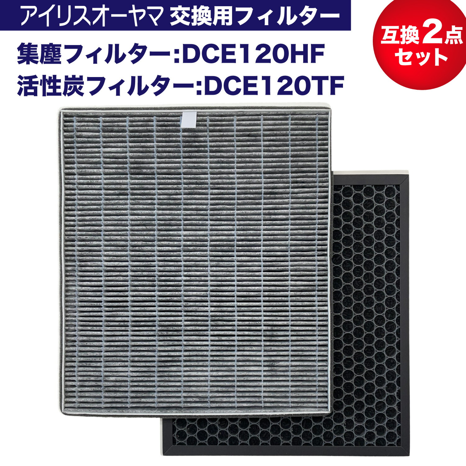 【楽天市場】【レビュー特典あり】アイリスオーヤマ互換 空気清浄機能付除湿機 DCE-120 専用 DCE-120HF 集塵フィルター DCE ...