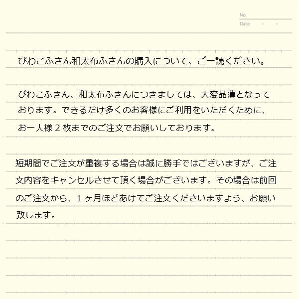 【楽天市場】和太布（わたふ）ふきん 生成り34×55cm(びわこふきん姉妹品)[WATAHU 清潔感 衛生的 吸水性 耐久性 速乾 ふわふわ ...