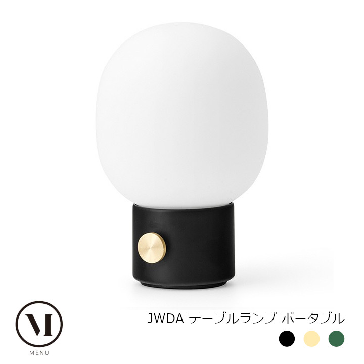 【楽天市場】Audo Copenhagen menu(メニュー) JWDAテーブルランプ ポータブル[ 充電式照明 コードレス ][沖縄 ...