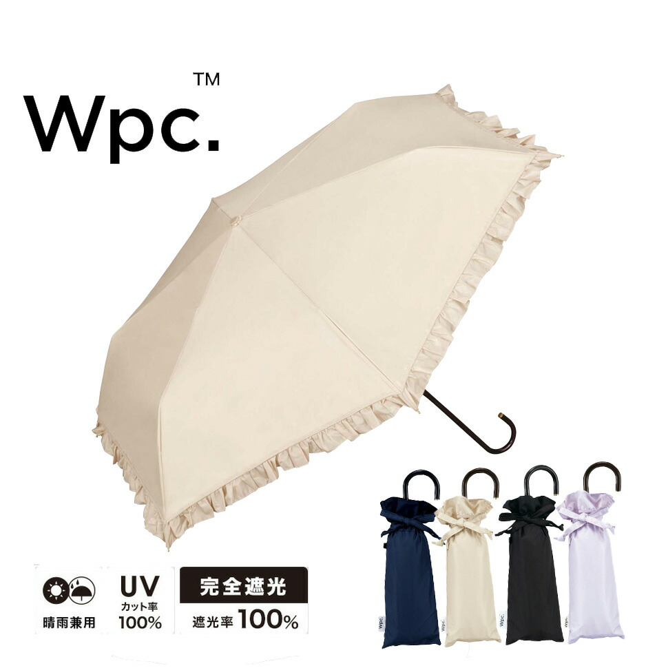 【楽天市場】Wpc. 日傘 遮光クラシックフリル ミニ 801-134 50cm 完全遮光 UVカット100% 晴雨兼用 レディース 折りたたみ傘：DOLA 楽天市場店