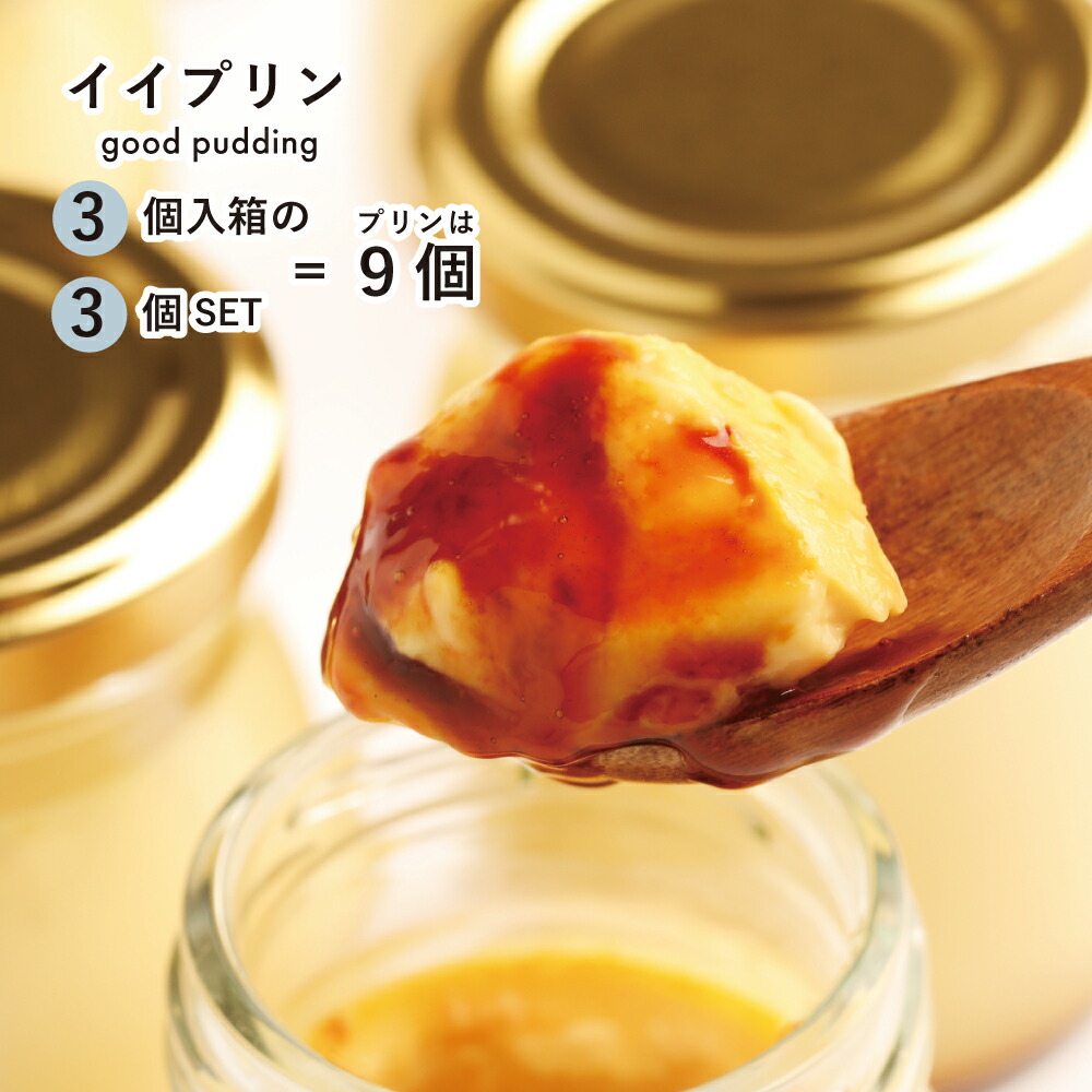 【楽天市場】お買い物マラソン 母の日 入学祝 入学 入社 贈り物 ギフト プチ 心ばかり 義理 ご褒美 自分用 本命 大切な人 プリン 彦根 ...