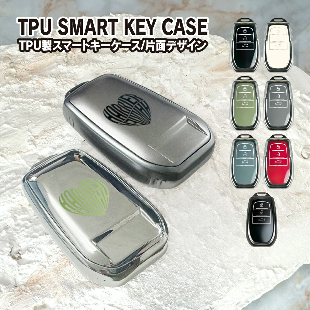 【楽天市場】ハリアー 80 スマートキーケース カバー 片面デザイン TPU素材 納車記念 アクセサリー キーホルダー ギフト：ヨンクスタイル