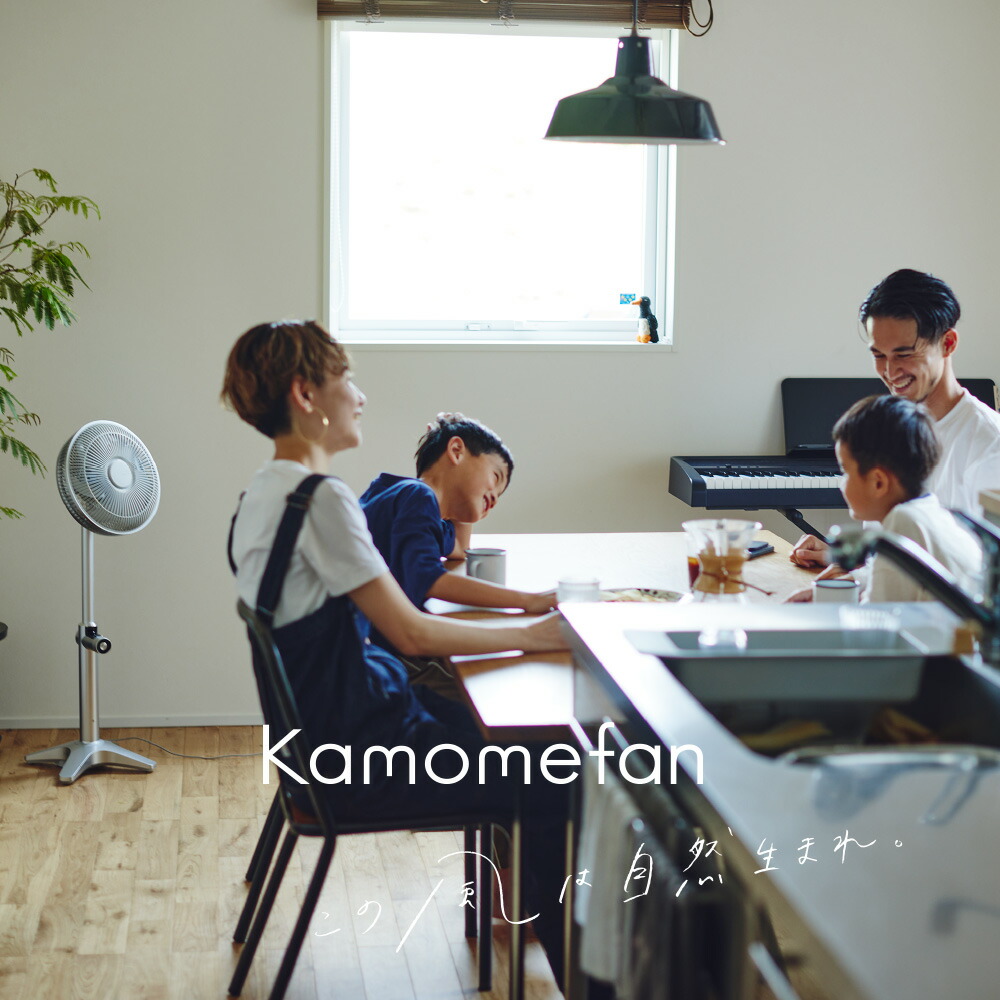 【公式通販】Kamomefan+c lite(カモメファンライト) リビングファン 25cm K-F25AY｜扇風機 サーキュレーター 兼用 ...