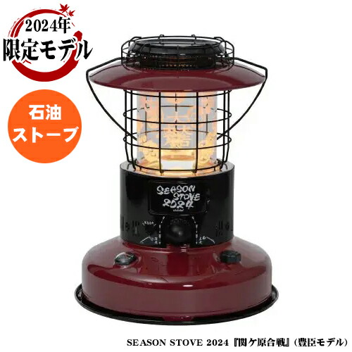 TOYOTOMI CL-25E ストーブ クラシック TOYOTOMI CL-25E ストーブ クラシック