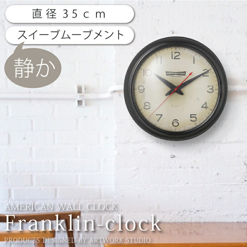 【楽天市場】掛け時計 音がしない おしゃれ 壁掛け時計 Franklin-clock BK/VI フランクリンクロック TK-2071 スイーブムーブメント 連続秒針 デザイン 時計 ウォール ...