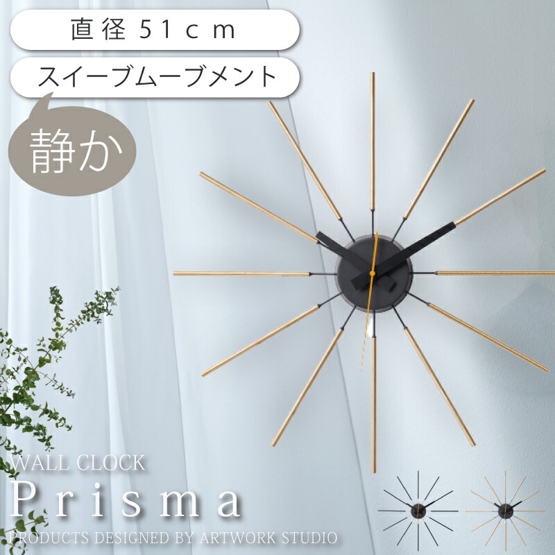 【楽天市場】掛け時計 音がしない おしゃれ 壁掛け時計 プリズマウォールクロック Prisma-wall clock TK-2095 スイーブムーブメント 連続秒針 デザイン 時計 ウォール ...