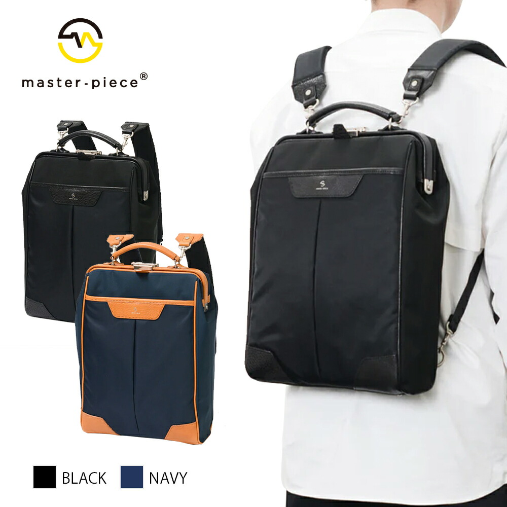 【楽天市場】マスターピース リュック タクト master-piece tact ver.2 バックパック M バックパック ダレスバッグ 10L 通勤 通学 ビジネスバッグ ブリーフケース ...