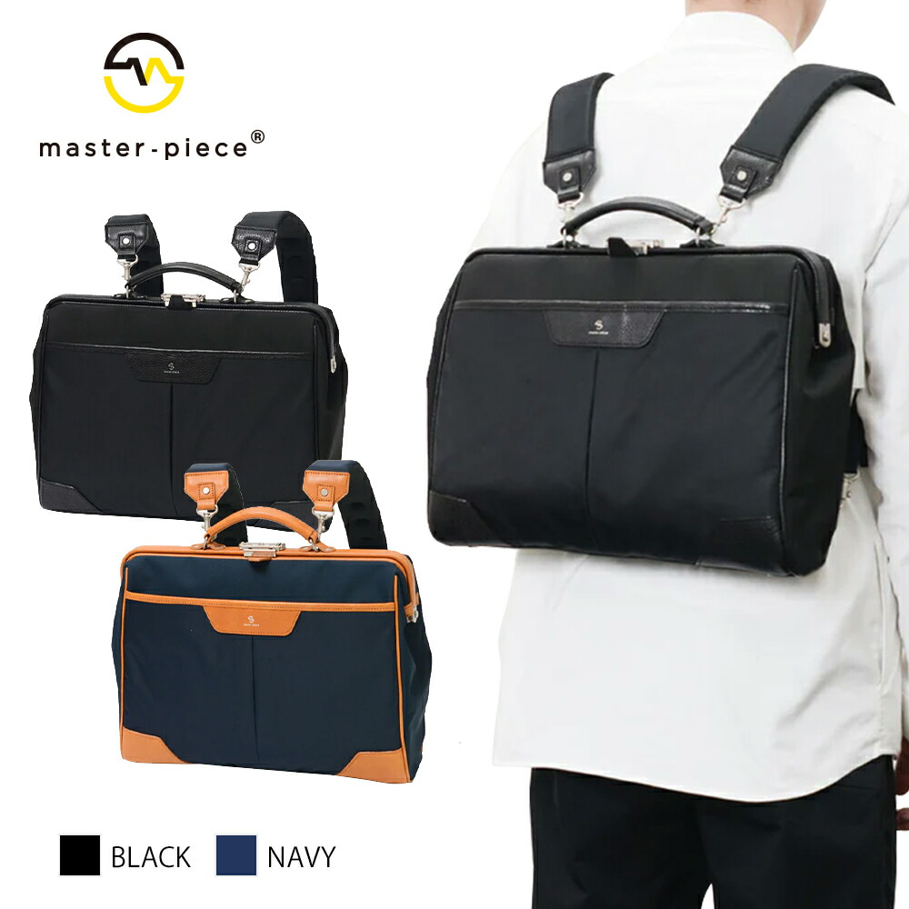 【楽天市場】マスターピース リュック タクト master-piece tact ver.2 2WAY バックパック バックパック ダレスバッグ 10L 通勤 通学 ビジネスバッグ ...