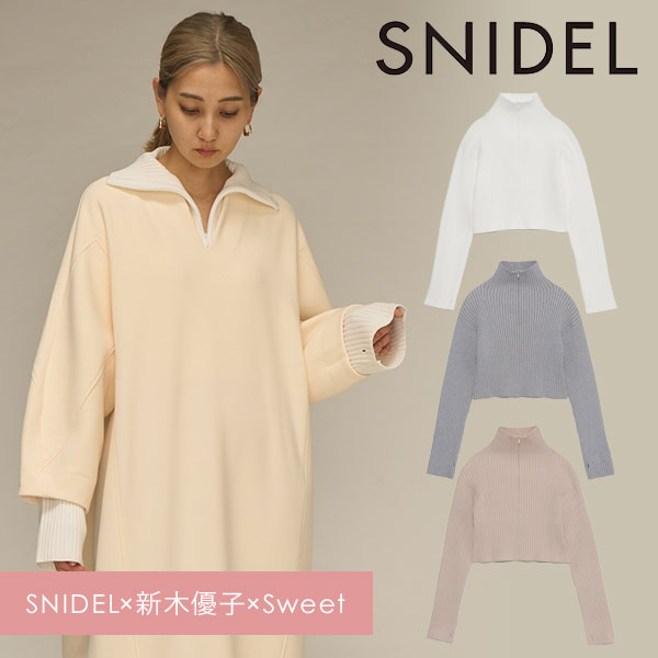 【楽天市場】《即納》 スナイデル SNIDEL 22秋冬 【SNIDEL×新木優子×Sweet】コラボショートリブニットプルオーバー レディース トップス ニット プルオーバー 長袖 ハイ ...