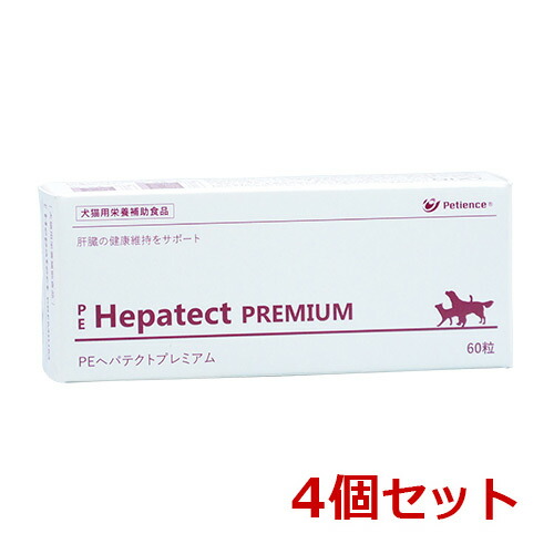 【楽天市場】【あす楽】【4個セット】【PE ヘパテクトプレミアム（60粒）×4個】犬猫【ペティエンス】【QIX】【肝臓】ヘパテクト プレミアム ...