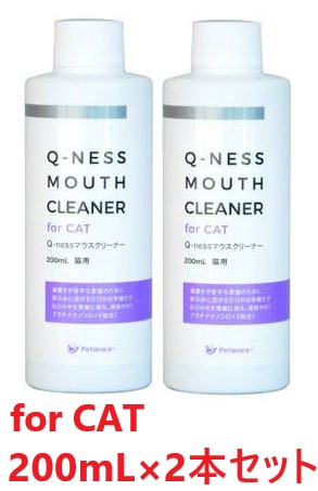 【楽天市場】【2本セット】【Q-ness マウスクリーナー 猫用 200ml ×2本】【猫用】【QIX】MOUTH CLEANER 液体ハミガキ【デンタルケア】【全国】 (C)：ペット犬猫療法 ...