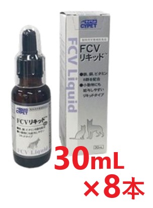 【楽天市場】【8個セット】【サイペット FCVリキッド 30mL ×8個】【犬猫】【ミネルヴァコーポレーション】【鉄分・銅・ビタミン補給】(C)：ペット犬猫療法食動物病院