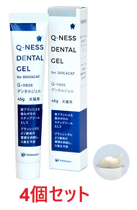 【楽天市場】【あす楽】【4個セット】【Q-ness デンタルジェル (45g) ×4個】【犬猫】【QIX】[口腔・デンタルケア]【全国】(C)：ペット犬猫療法食動物病院