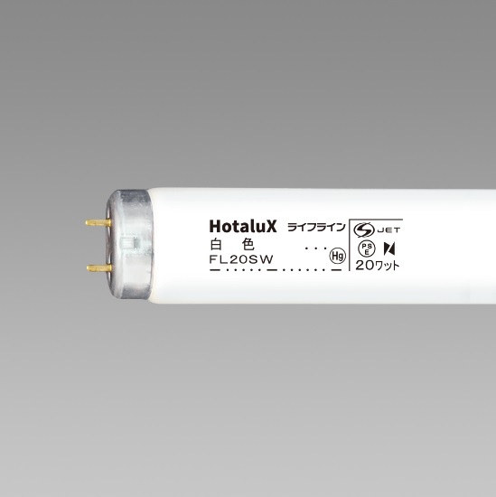 【楽天市場】★【法人限定】HotaluX ホタルクス FL20SW 25本セット 直管スタータ形 20W形 口金G13 色温度4200K 白色 寿命9000時間 【送料無料】：K’s・カンパニー