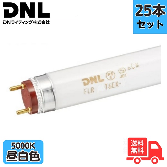 【楽天市場】【25本セット】DNライティング FLR48T6EX-N スリム管 3波長形 昼白色 5000K 1149mm【送料無料】：K’s・カンパニー