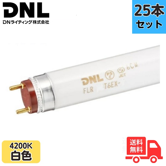 【楽天市場】【25本セット】DNライティング FLR48T6EX-W スリム管 3波長形 白色 4200K 1149mm【送料無料】：K’s・カンパニー