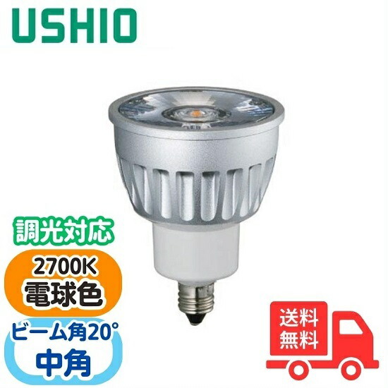 【楽天市場】★ウシオ LDR6L-M-E11/D/27/5/20-HC-H LED電球ダイクロハロゲン形 inside φ50 6W形 電球色 中角 LDR6LME11D27520HCH【送料 ...