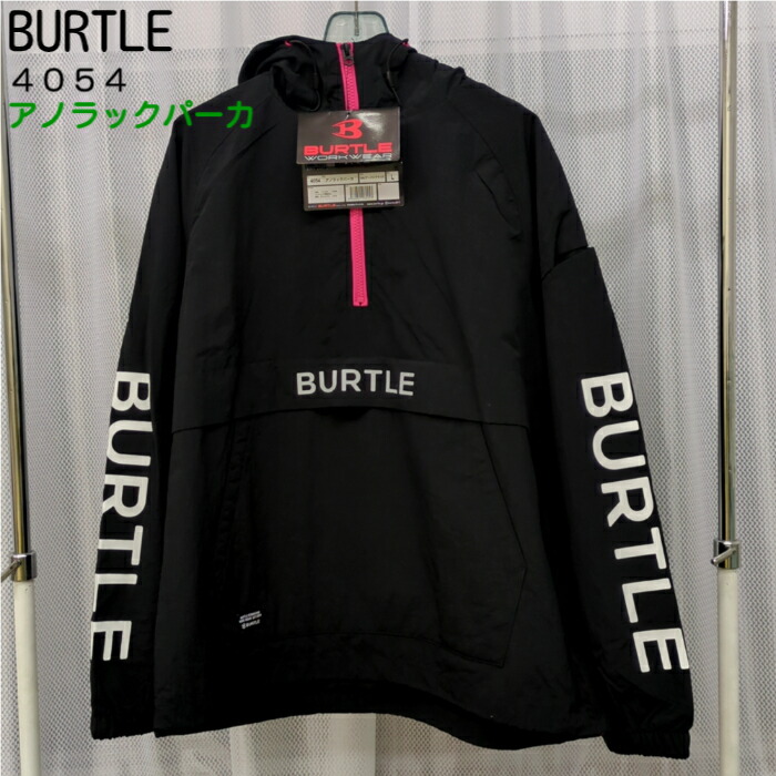 【楽天市場】BURTLE バートル 4054 アノラックパーカ L 64.アーバンブラック：道具倉庫web
