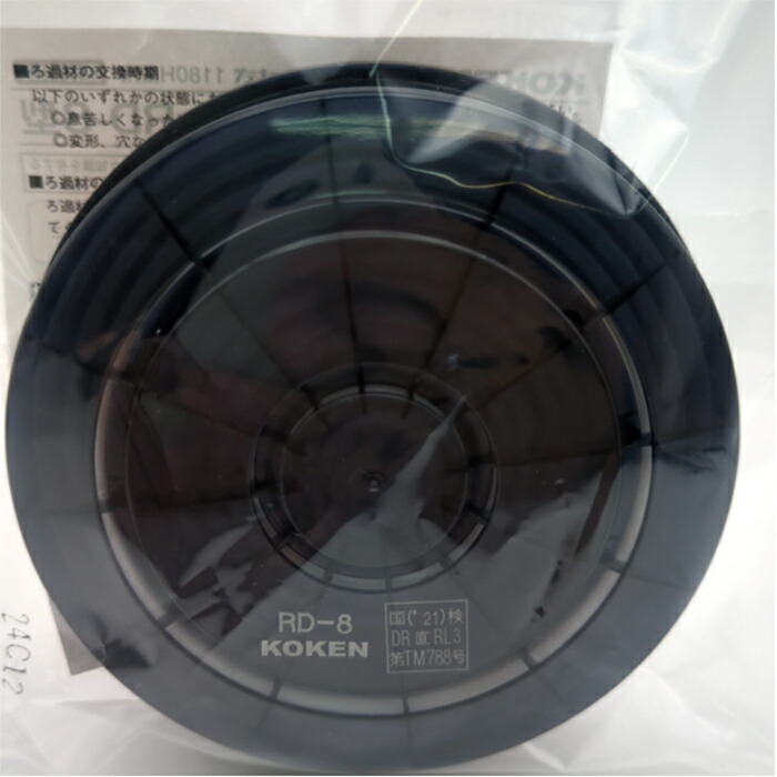 【楽天市場】KOKEN アルファリングフィルタ RD-8型 サカヰ式 1180H型用 防じんマスクフィルタ RL3 取替用：道具倉庫web