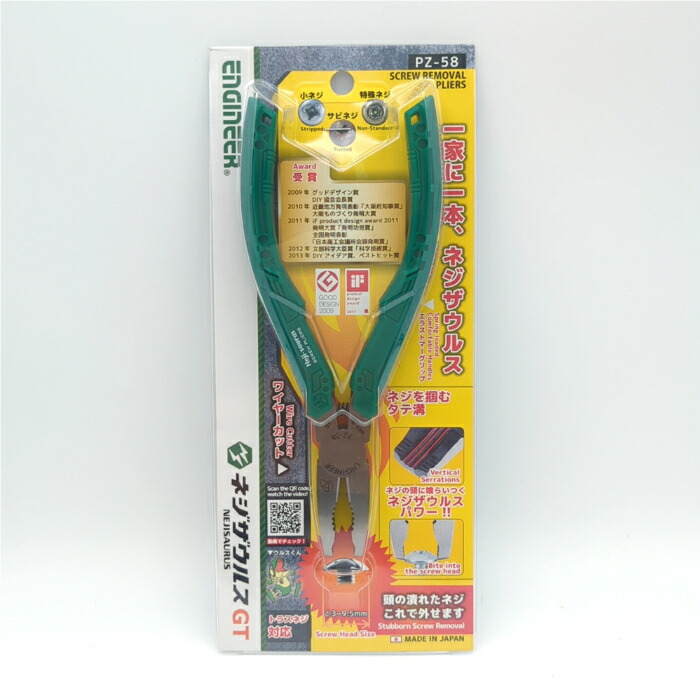 【楽天市場】ENGINEER PZ-58 ネジザウルスGT DIY(日曜大工) 対応ネジ頭径：φ3～9.5mm：道具倉庫web