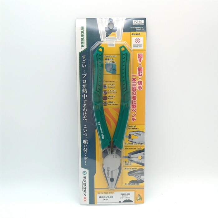 【楽天市場】ENGINEER PZ-59 ネジザウルスRX DIY(日曜大工) 対応ネジ頭径：φ3～12mm：道具倉庫web