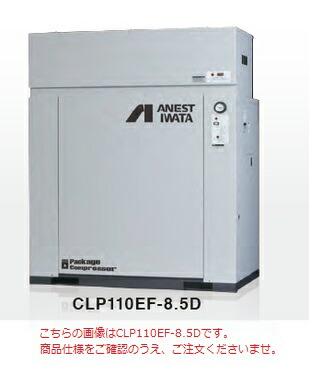 【楽天市場】【直送品】 アネスト岩田 コンプレッサ レシプロ：給油式 CLP22EF-8.5D 200V 50Hz (CLP22EF-8.5DM5) オイル式パッケージ【特価】 【大型】：道具 ...