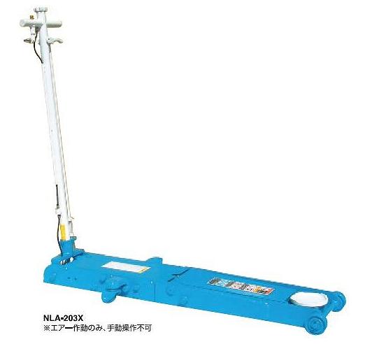 【楽天市場】【直送品】 長崎ジャッキ 超低床エアーガレージジャッキ NLA-203X 【大型】：道具屋さん楽天市場店