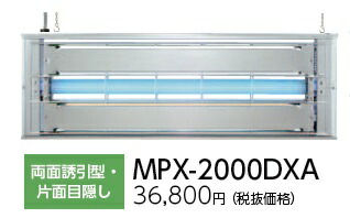 【楽天市場】【直送品】 ムシポン MPX-2000シリーズ（吊下型） MPX-2000DXA 《捕虫器》：道具屋さん楽天市場店