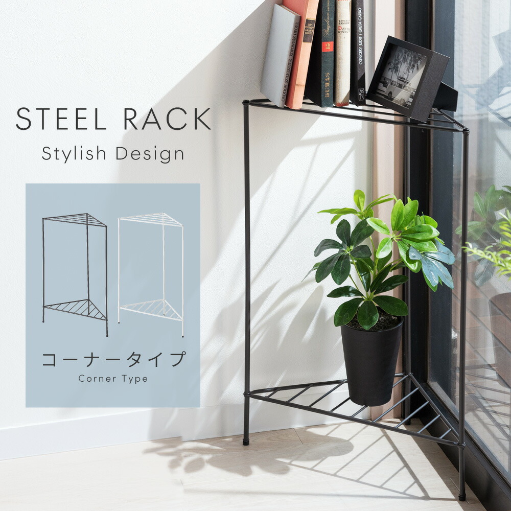 【楽天市場】\ P5倍！エントリーはバナーから ／ 棚 シェルフ ラック 2段 おしゃれ スチールラック オープンラック ディスプレイラック 収納 オープンシェルフ リビング収納 インテリア ...