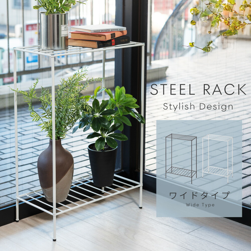 【楽天市場】\ P5倍！エントリーはバナーから ／ 棚 シェルフ ラック 2段 おしゃれ スチールラック オープンラック ディスプレイラック 収納 オープンシェルフ リビング収納 インテリア ...