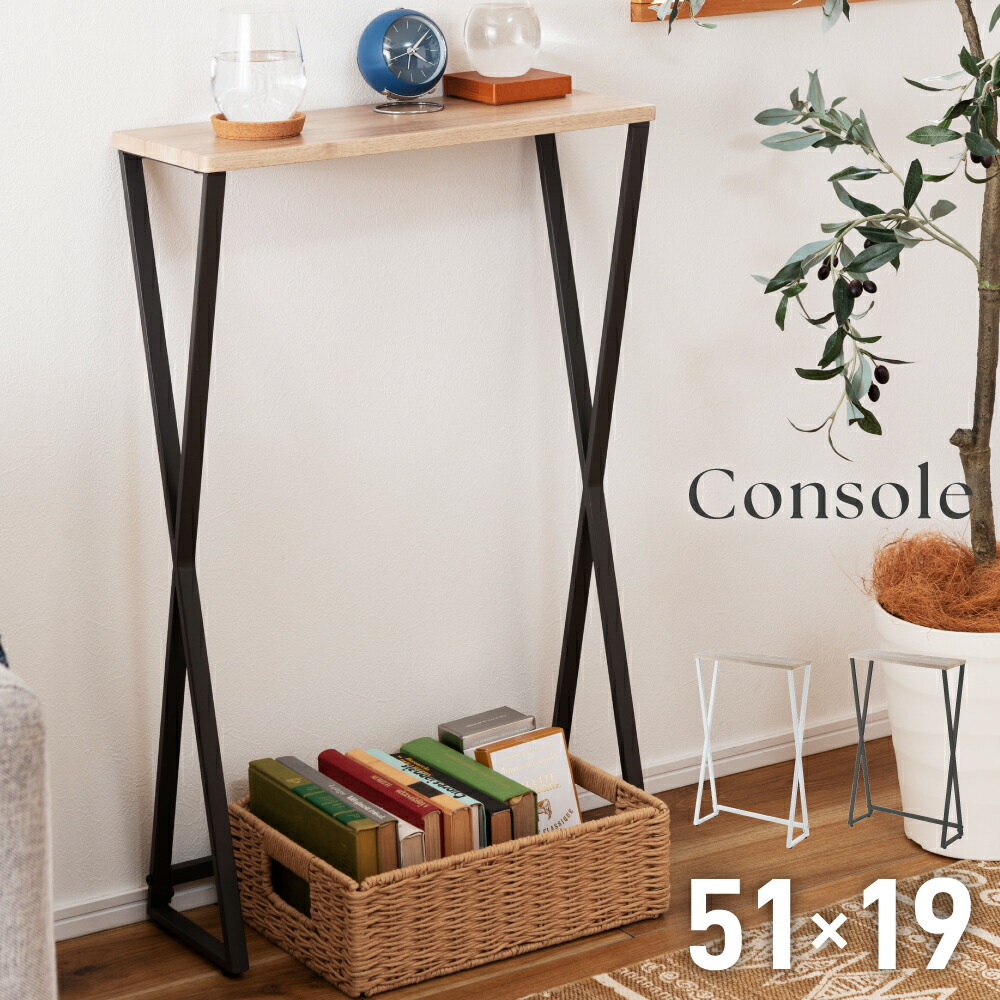 【楽天市場】\ P5倍！エントリーはバナーから ／ コンソール コンソールテーブル 机 作業台 テーブル デスク シェルフ 書斎 インテリア おしゃれ スリム オシャレ 勉強 仕事 在宅ワーク ...